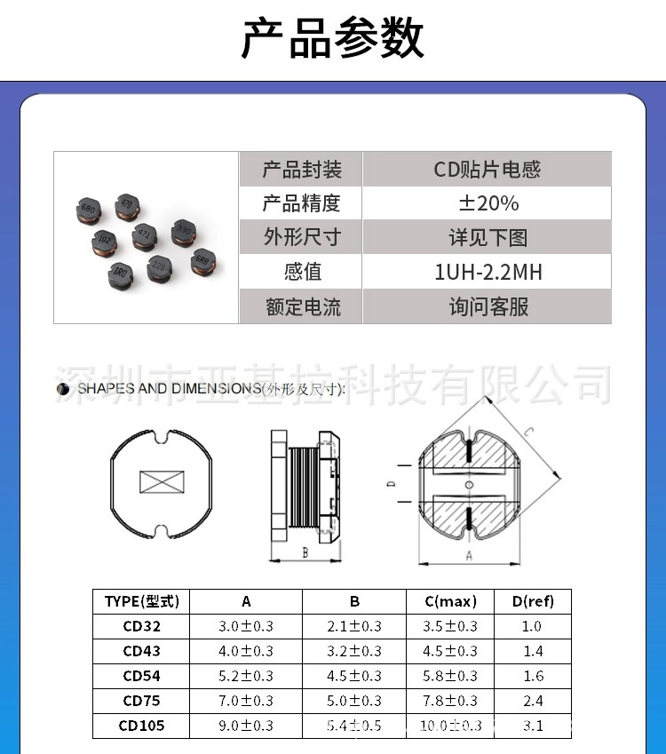 贴片绕线功率电感 CD32 2.2UH至330UH 尺寸3x3x2mm【包邮样品包】-阿里巴巴