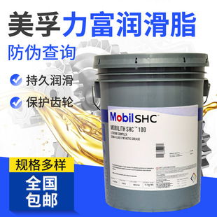 美&孚力富SHC007 100 220 221 460WT 1500合成轴承高温风电润滑脂-阿里巴巴