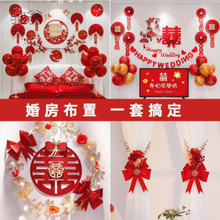 U7t婚房布置套装男方新房主卧装饰女方卧室床头拉花婚礼用品大全-阿里巴巴