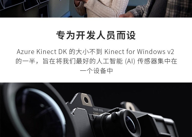 Azure Kinect DK深度摄像头 智能立体相机开发套件-阿里巴巴