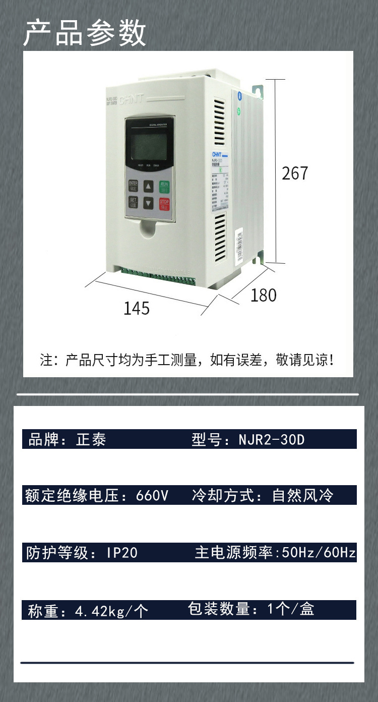 正泰NJR2-D系列软起动器 三相电机旁路在线式11kW 软启动15kW-阿里巴巴