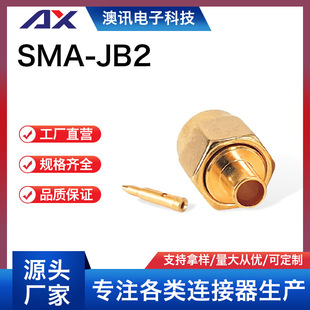 澳讯射频连接器SMA-JB2全铜镀金适配RG405/086直式公头SMA连接器-阿里巴巴