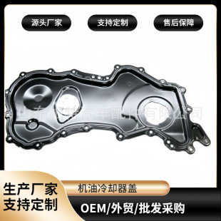 适用于 雷诺 尼桑 时规盖 135027147R Timing Case Cover-阿里巴巴