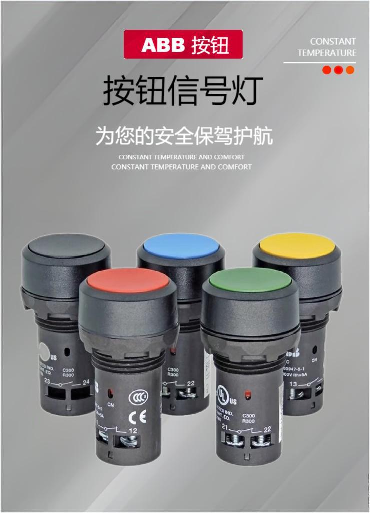 正品现货ABB按钮信号灯CP1-10G-10/CE3T-10R-01/CL2-520R指示灯-阿里巴巴