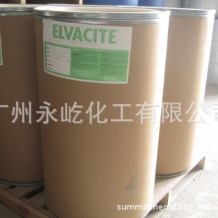 原装 英国/美国ELVACITE 璐彩特（LUCITE）丙烯酸树脂2013/2016-阿里巴巴