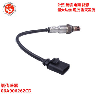 汽车配件型号齐全适用于捷达汽车 发动机 氧传感器 06A906262CD-阿里巴巴