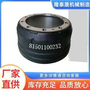 北奔汽车刹车鼓81501100232德系灰铁BPW刹车盘BENZ制动鼓跨境专供-阿里巴巴