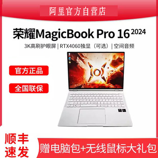 2024款MagicBook Pro16 Hunter版AI轻薄游戏PC性能电竞笔记本电脑-阿里巴巴