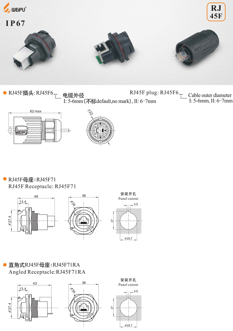 weipu威浦防水航空插头插座RJ45F6 RJ45F71以太网线连接器水晶头-阿里巴巴