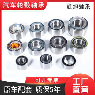 汽车轮毂轴承DAC40750039-2RZ适用于长城腾翼C20R 长城腾翼C30-阿里巴巴