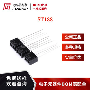 插件 ST188 反射式红外光电感应器 光电开关-阿里巴巴