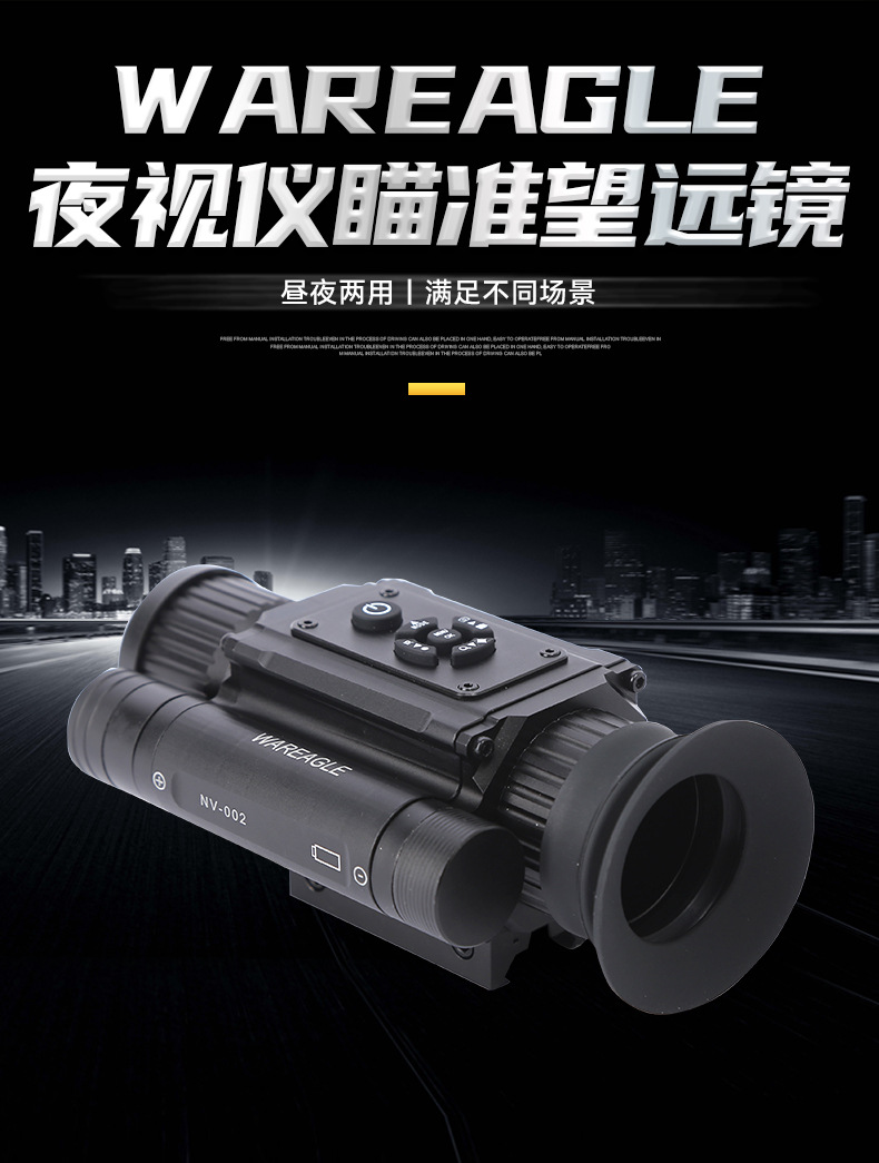 Wareagle NV002夜视野营夜视仪红外数码瞄准望远镜Night Vision-阿里巴巴