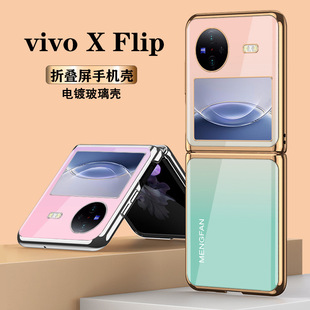 适用于vivoxflip手机壳时尚简约男女XFlip高级感防摔电镀玻璃商务-阿里巴巴