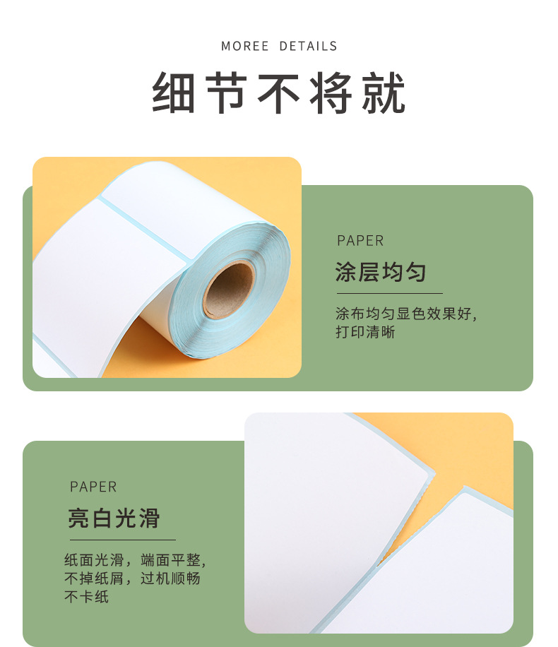 三防标签纸不干胶标签纸100150标签打印纸热敏纸条码纸热敏标签纸-阿里巴巴