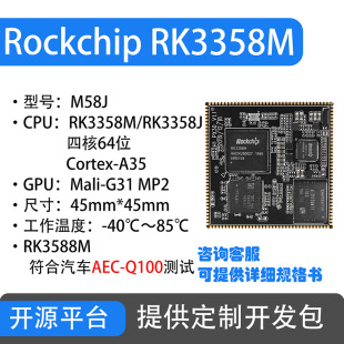 RK3358M核心板开发 邮票孔方案工控AI智能安卓linux-阿里巴巴