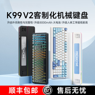 迈从K99 V2客制化机械键盘无线蓝牙三模电竞游戏专用侧刻-阿里巴巴