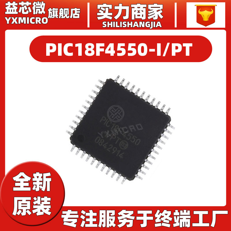 pic18f4550单片机-pic18f4550单片机批发、促销价格、产地货源 - 阿里巴巴