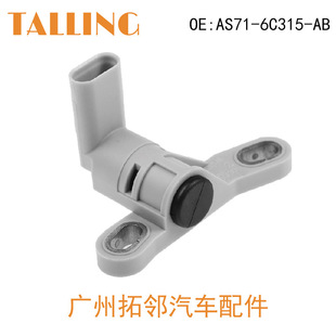 适用于福特配件 曲轴位置传感器 凸轮轴位置传感器 AS71-6C315-AB-阿里巴巴