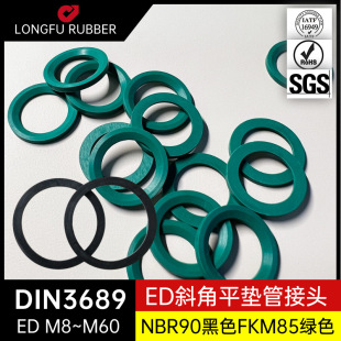 DIN3869德国斜口密封管接头氟橡丁腈胶M8-M60液压堵头ED密封垫圈-阿里巴巴