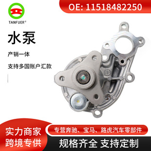 汽车配件水泵电子水泵总成 适用宝马G20G21G81 11518482250-阿里巴巴