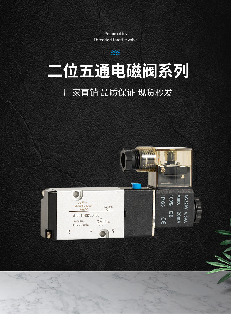 气动板式电磁阀二位五通4M210-08控制4M310-08/10换向AC220VDC24V-阿里巴巴