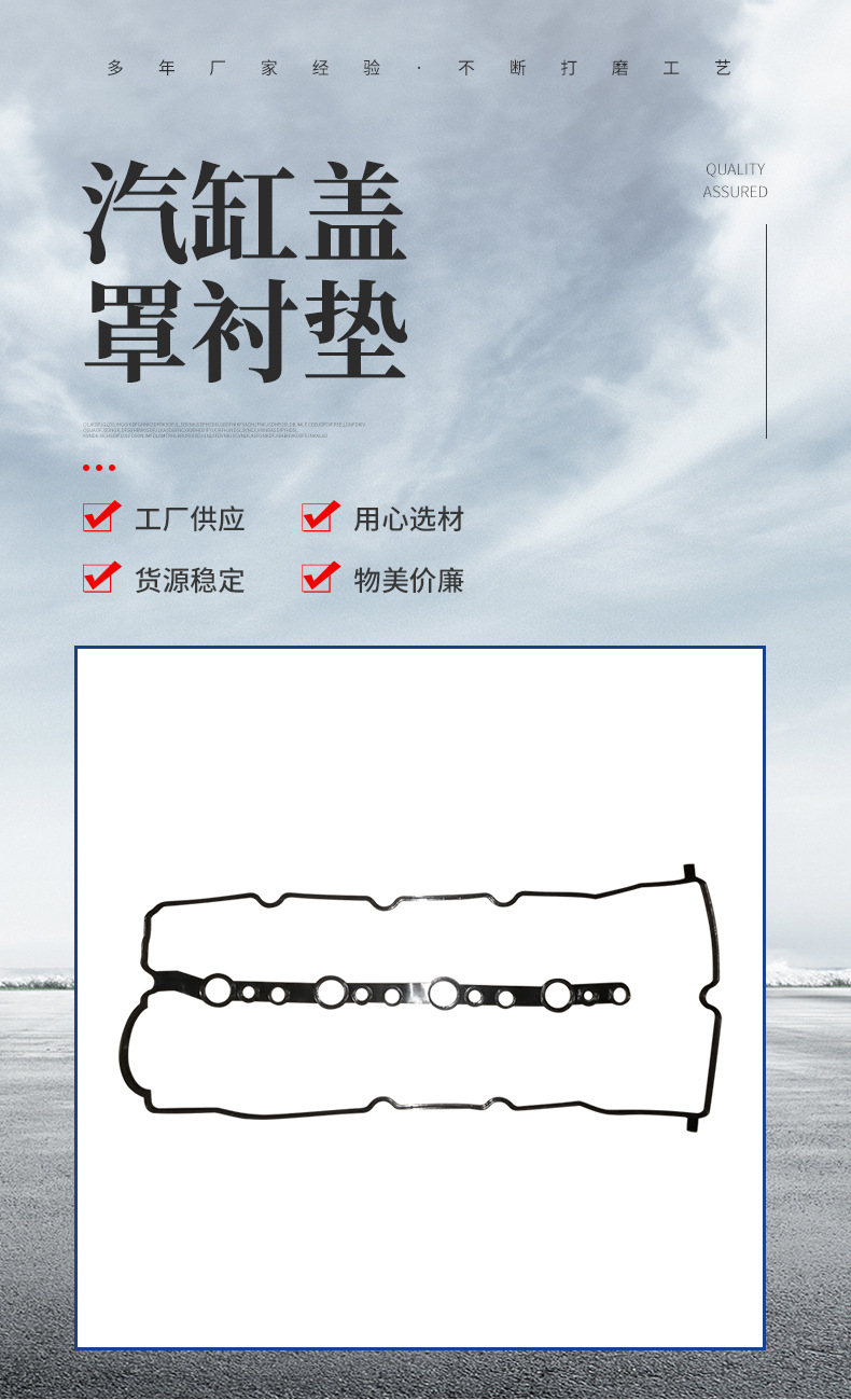 11213-11070 11213-0E010适用于HILUX HIACE 1GD 2GD汽缸盖罩衬垫-阿里巴巴