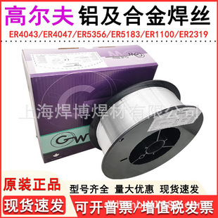 铝焊丝GUIF Wire4043/ER4047铝硅合金AISi5 /AISi12高尔夫铝焊丝-阿里巴巴