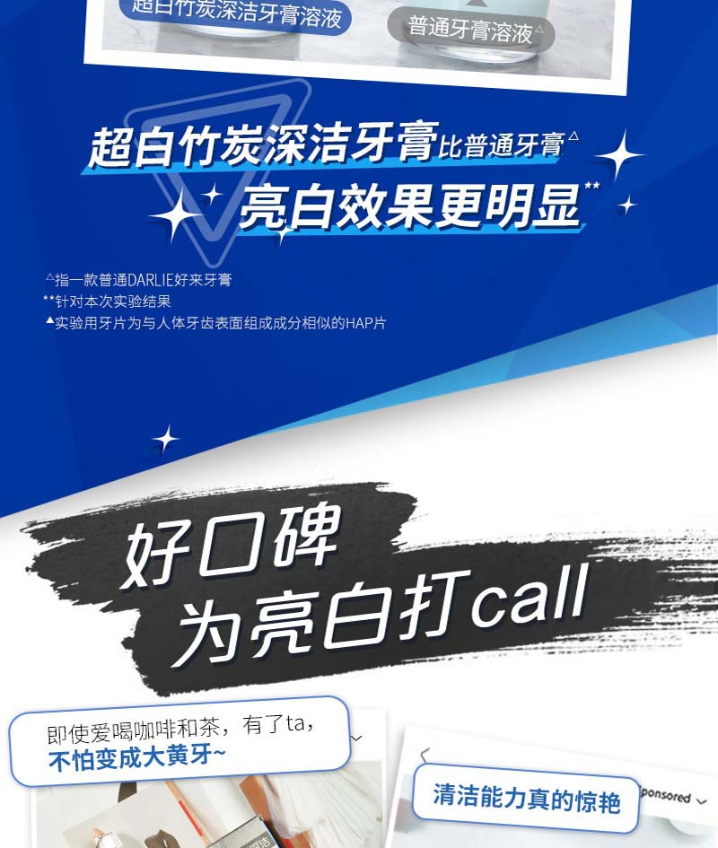 （原黑人）好来超白竹炭深洁牙膏90g/140g/190g 量大优惠一件代发-阿里巴巴