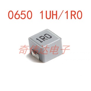 0650 1uh 电感 丝印1R0 7*7*5MM 贴片 大电流一体成型电感元器件-阿里巴巴