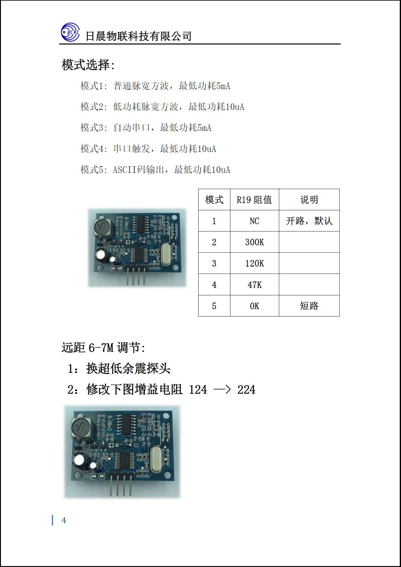 AJ-SR04M超声波传感器测距模块防水型超声波车位探测器停车引导检-阿里巴巴