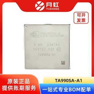TA990SA-A1 智能驾驶AI算力芯片 NVIDIA英伟达 封装BGA-2644-阿里巴巴
