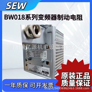 sew变频器制动电阻BW018_015BW090~P52B变频器制动电阻-阿里巴巴