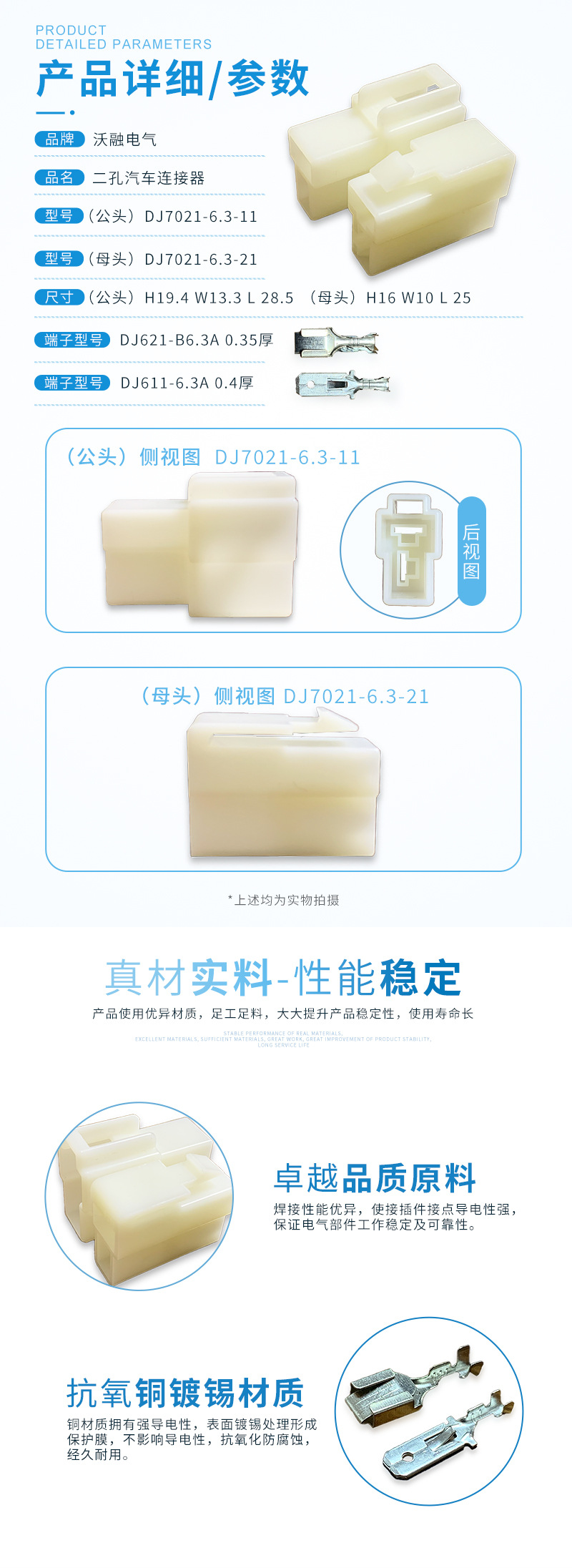现货 二孔汽车连接器 DJ7021-6.3-11 和 DJ7021-6.3-21 插件 直供-阿里巴巴