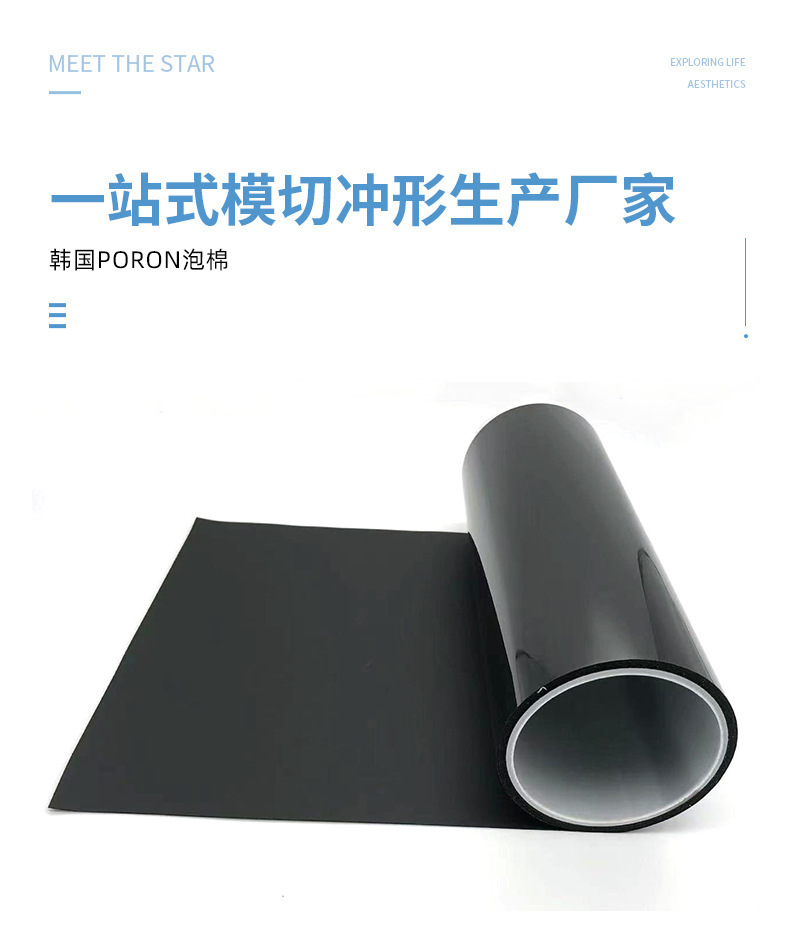 PORON PSR泡棉键盘消音棉高密度减震泡棉 PU泡棉批发-阿里巴巴