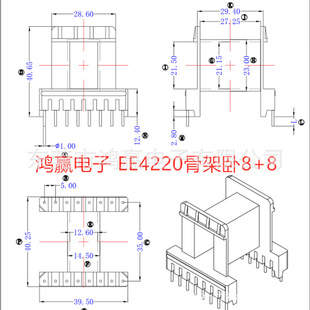 EE4220骨架卧式8+8 EE4220骨架立式6+6 电木骨架常备现货免样品费-阿里巴巴