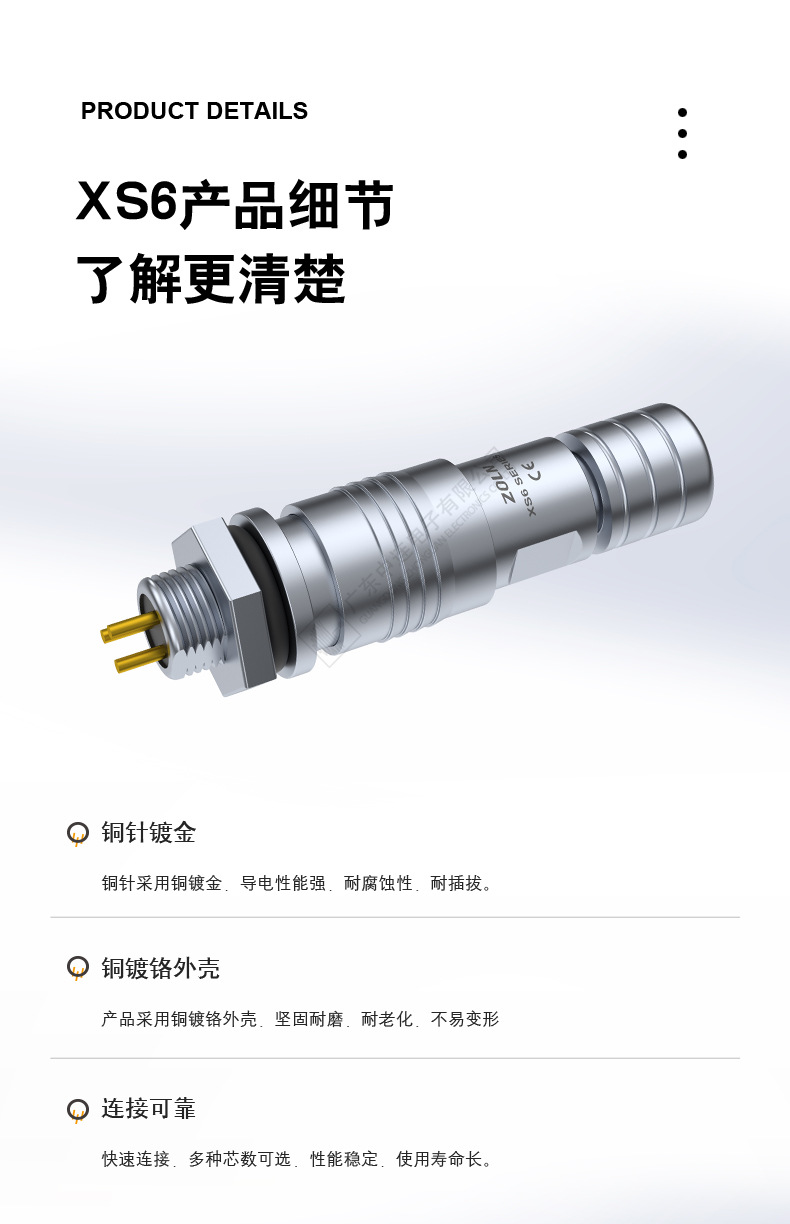 中连XS6航空母插头带针公插座 2-5芯对接快速接头公母圆形连接器-阿里巴巴
