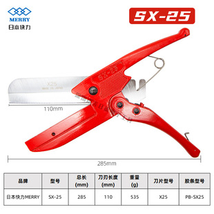 日本MERRY快力SX-25 特长嘴胶喉剪 塑料管刀线槽剪刀进口割刀SX25-阿里巴巴