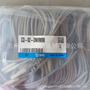 SMC 磁性开关 CQ-02-DNV9090 全新原装实物拍摄全系列可订货-阿里巴巴