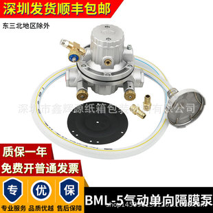 布美兰BML5单向气动隔膜泵凹印机覆膜机UV彩印光油胶水印刷气动泵-阿里巴巴