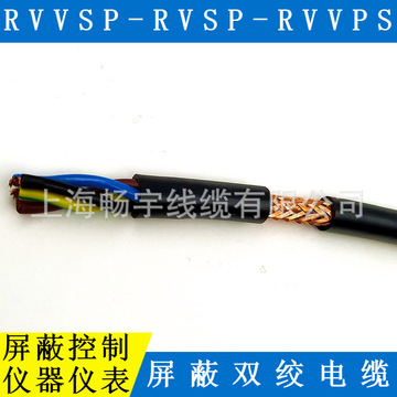 ZA-RVVSP阻燃耐火双绞屏蔽控制电缆/ZB-RVVPS物产中大元通ZC-RVSP-阿里巴巴