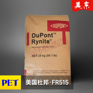PET颗粒Rynite美国杜邦FR515/NC010/BK507玻纤GF15%塑料橡胶制品-阿里巴巴