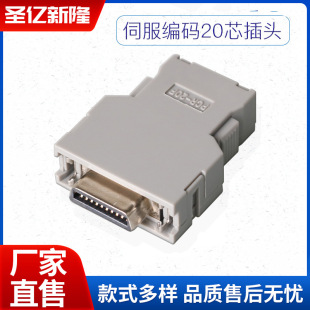 发那科伺服编码器插头 PCR-E20FS 20芯接头焊线式镀金SCSI20P母头-阿里巴巴
