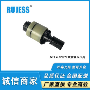 适用于宝马 G11 G12气阀空气悬挂减震器保压阀气嘴空气压力阀-阿里巴巴