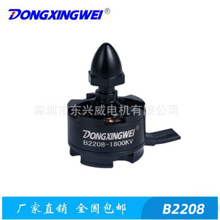 B2208-1800KV航模无刷电机、马达，正反螺纹，四轴飞行器无刷马达-阿里巴巴