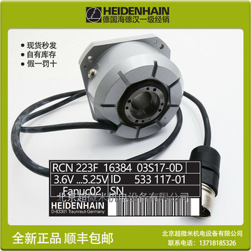 HEIDENHAIN RCN223F RCN2390F RCN2391F海德汉编码器现货-阿里巴巴