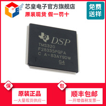 【dsp28335】_dsp28335价格/图片/品牌_dsp28335批发/厂家 - 阿里巴巴