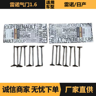 汽车配件适用于雷诺气门1.6 OE:7701471378 7701473354现货批发-阿里巴巴