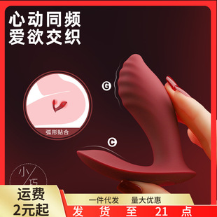 紫罗兰VIOTEC洛蒂V217无线APP款穿戴跳蛋 女用自慰器成人情趣玩具-阿里巴巴