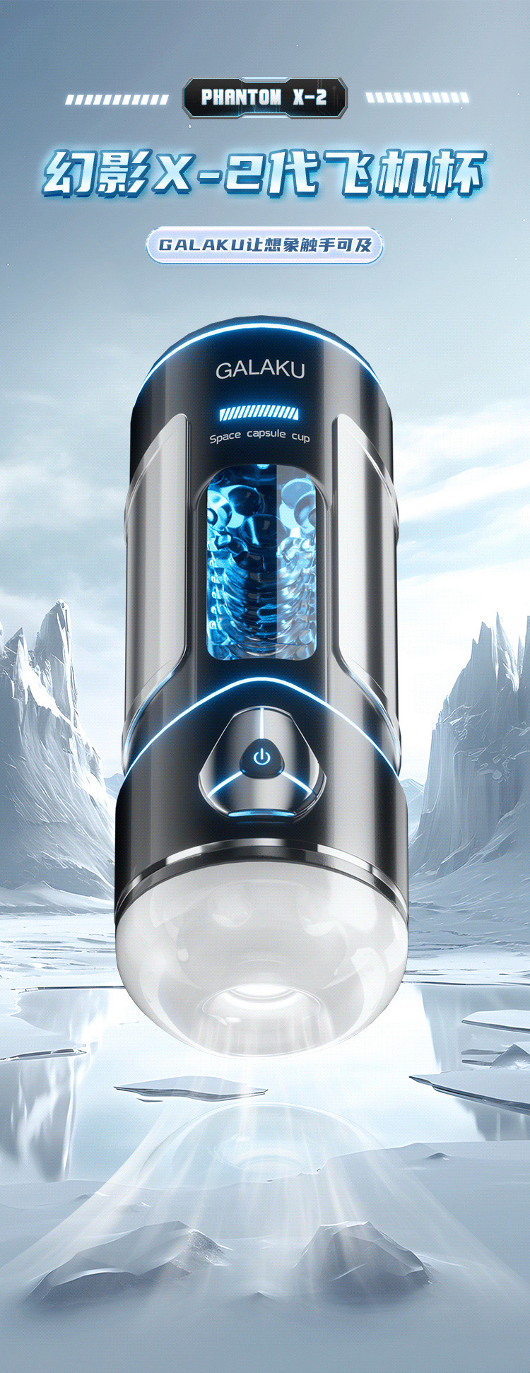 GALAKU新品幻影X飞机杯AI版电动遥控强震倒模自慰器成人情趣玩具-阿里巴巴