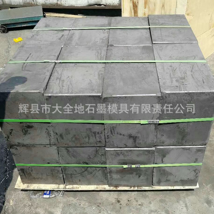 工业原材料石墨块导电 石墨砖回转窑石墨块密封型号多样厂家供应-阿里巴巴